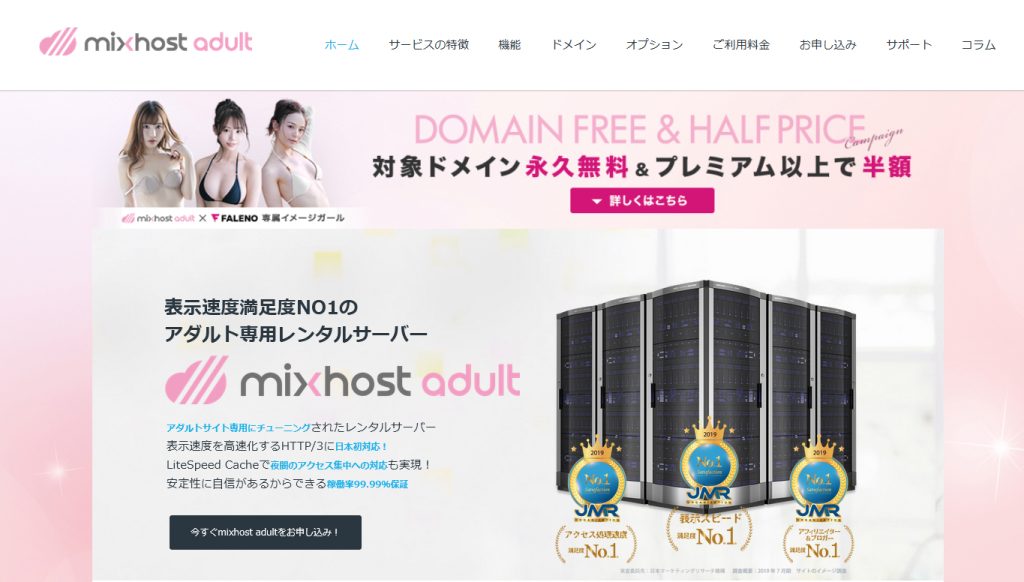 アダルトアフィリにおすすめのレンタルサーバーは？ - コマネチWeb